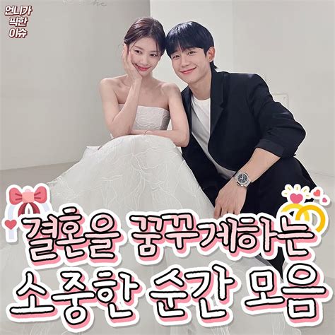 언니가 픽한 이슈 이모지 로 표현하는 💗너와 나의 사이는💗 헐 우리는 무슨 사이야 ⠀ ⠀ ⠀ ⠀ ⠀ 우정 커플 럽스타그램 우정스타그램 소울메이트 짱친