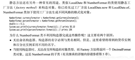 Java核心技术卷一第四章思维导图笔记java第四章类与对象思维导图 Csdn博客