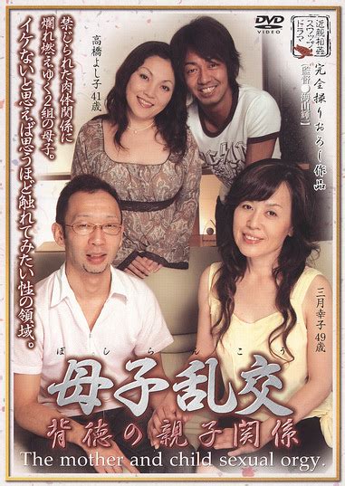 母子乱交 背徳の親子関係 アダルト動画 ソクミル