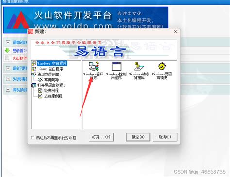 [贪夜教程]易语言如何取出指定文本 易语言取指定文本 csdn博客