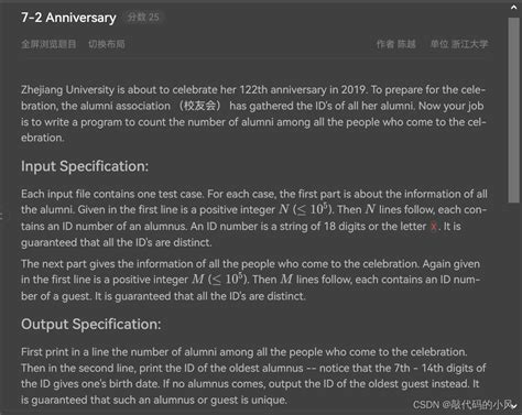 pat（甲级）2019春季考试 python实现 pat甲级 python csdn博客