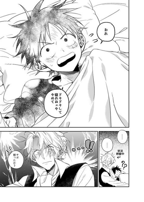 Doujinshi One Piece Raw Sabo X Luffy 3 Wattpad