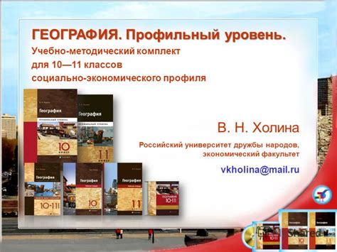 Гдз Французька Мова 10 Клас Юрой Клименко Preparedconfirm