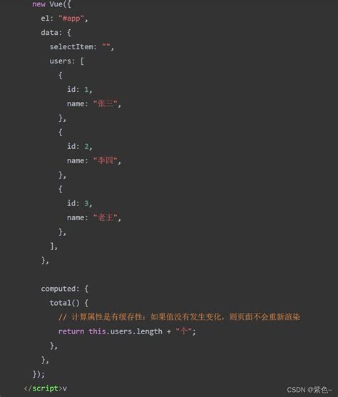Vue项目中computed用法讲解uniapp子组件computed会调用两次 Csdn博客