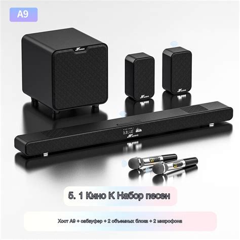 Домашняя караоке-система, 5.1 Movie Karaoke Set, A9 Main Unit + 2 ...