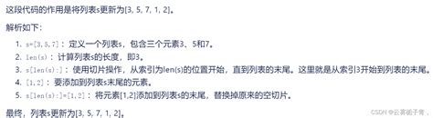 Index函数、enumerate函数、zip函数、切片、remove函数（坑）、all函数python Zip Index Csdn博客