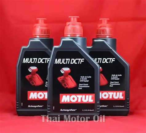 Thai Motor Oil Motul Multi Dctf น้ำมันเกียร์แบบ Duel