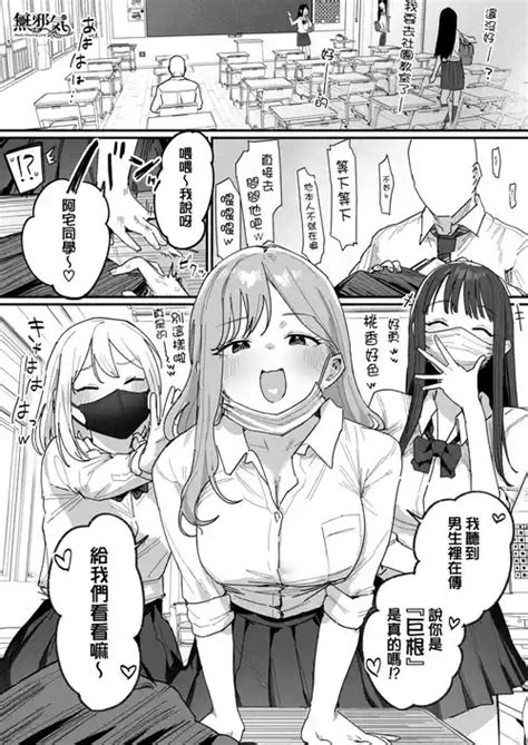 3 Gal Nhentai Hentai Doujinshi And Manga