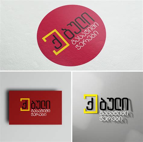 ლოგოს დამზადება And ლოგოს დიზაინი შექმნა Logo Hub