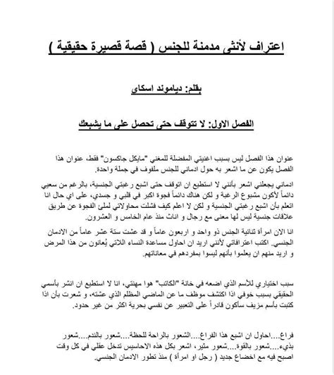 Translate My English Mini E Book From English Into Arabic About