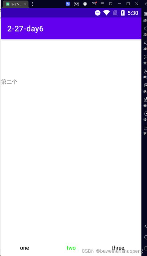 专高一，day6 Viewpager及viewpager2，轮播图viewpager2 轮播 Csdn博客