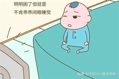 小儿推拿杨晓：哪些原因影响宝宝睡眠？怎样让孩子一觉睡到天亮？ 知乎
