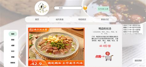 【htmlcssjs】美食网站设计 Web前端开发 基于html 大学生课设做一个美食网站tab导航 Csdn博客