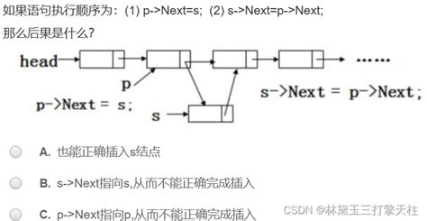 线性表的链式存储方式，求表长、插入新结点及两种查找方式线性表链式存储结构 求表长 Csdn博客