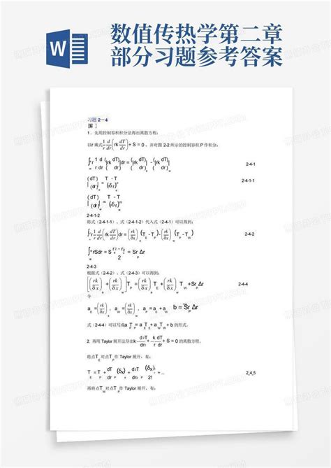 数值传热学第二章部分习题参考答案word模板下载编号laykpaoa熊猫办公 数值传热学第二章部分习题参考答案word模板下载编号laykpaoa熊猫办公