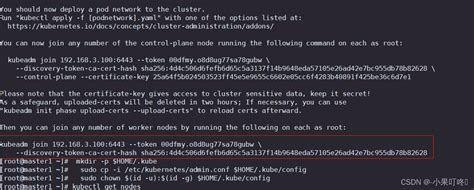 k8s搭建详细过程 kubeadm init control plane endpoint 192 168 csdn博客