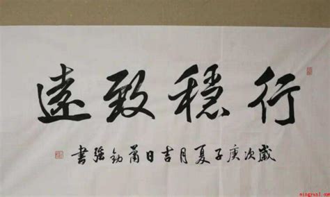 行稳致远出自哪里行稳致远出自哪里 健康频道 知识百科 百科火