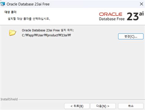 오라클 설치 오류 지식in