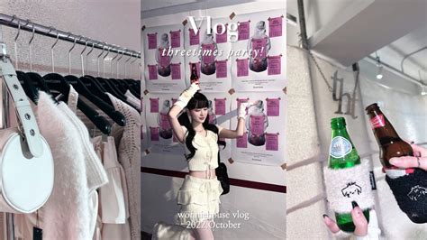 Vlog 워니의 일상 브이로그˚ ︎₊⁎ 쓰리타임즈 윈터 파티💖 히니언니랑 공중도시 데이트♡ 인생 이자카야 발견 최애 대창덮밥 냠냠 Youtube