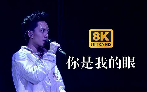 4K杜比视界全景声汪小敏笑看风云 音乐现场 隔壁家老liang 音乐 哔哩哔哩视频