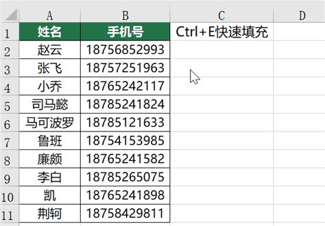 Excel 表格中如何快速隐藏手机号码中间 4 位数字？ 知乎