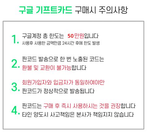 구글 기프트카드 플레이 코드 구글기프티카드 할인 구매 네이버쇼핑 기프트일번가 문화상품권카드결제 문화상품권소액결제 상품권카드결제 상품권휴대폰결제 24