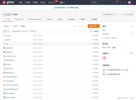 Git 新建仓库并将本地项目上传到代码管理平台 以码云为例（图文版）创建git仓库 Csdn博客