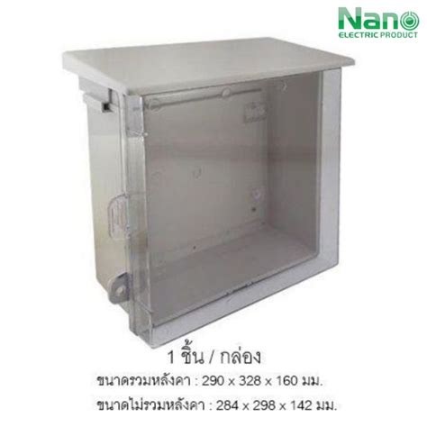 Nano ตู้กันฝน ตู้กันน้ำ ตู้พลาสติก มีที่กันฝน ฝาใส Nano 103cw Nano103cg สีขาว สีเทา Lazada