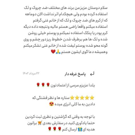 خرید و قیمت کرم رفع چروک بوتاکس طلا زرین جوان کننده فوق العاده قوی