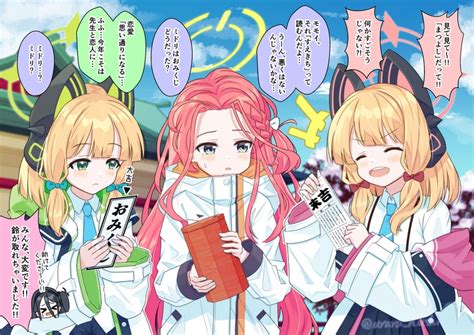 Aris Momoi Midori And Yuzu Blue Archive Drawn By Kuroi Nensei Danbooru