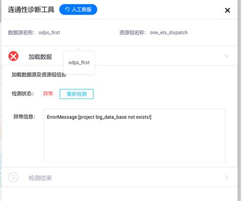 Dataworks操作报错合集之离线同步时，报错信息out Of Range Value For Column A At Row 1 ，表示什么意思 阿里云开发者社区