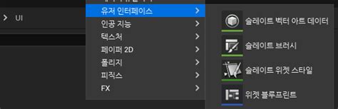 이득우의 언리얼 C 게임 개발의 정석 Chapter 11 게임 데이터와 Ui 위젯 이득우의 언리얼 C 게임 개발의 정석 Chapter 11 게임 데이터와 Ui 위젯