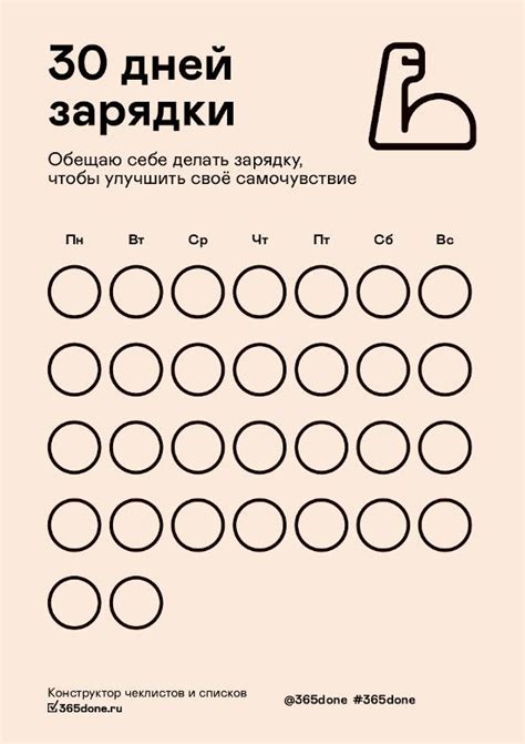 Pin On Чек листы