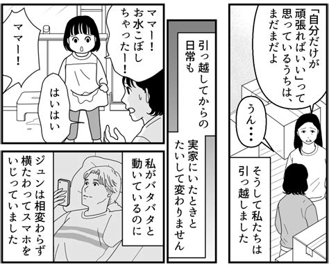 ＜自立しろ！若い夫婦と同居＞変わらない夫「もう母には頼れない！」【第8話まんが：娘の気持ち】 ママスタセレクト