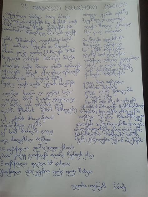 დიდი სმადის სკოლაში მოსწავლის მიერ წაკითხული ლექსი შთამბეჭდავი აღმოჩნდა Etm Ge ერის