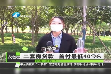 河南郑州即将落地郑州二套房首付比例降至40 郑州 比例 河南