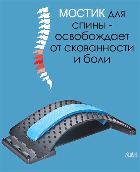 Мостик для спины / Тренажер для спины и позвоночника / Массажный мостик ...