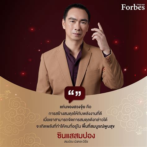 ซินแสสมปอง ซินแสสมปอง ฮวงจุ้ยเสริมดวง ธุรกิจ บ้าน คอนโด