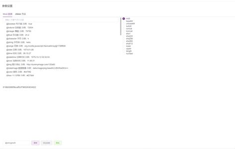 Bug 接口测试 函数助手保存函数失败 · Issue 20967 · Meterspheremetersphere · Github