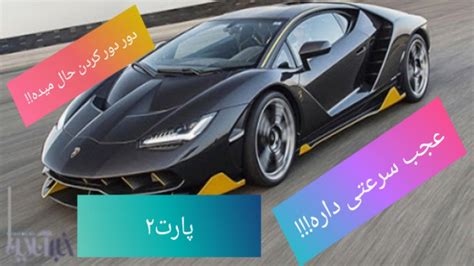 لامبرگینی در جی تی ای وی