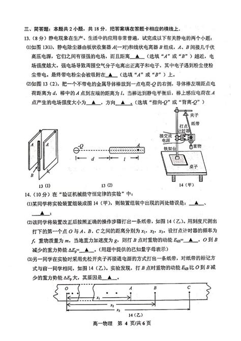 2019 2020学年江苏省徐州市高一下学期期末抽测物理试题 Pdf版 教习网试卷下载