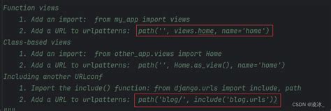 Django 路由配置（二）django的urls的一二级路由配置 Csdn博客