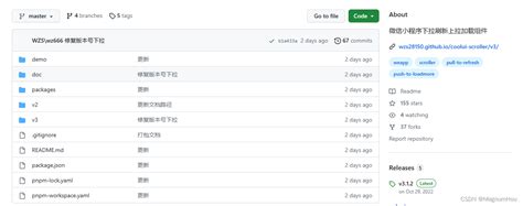 【微信小程序插件】下拉刷新、下拉加载coolui Scroller Csdn博客