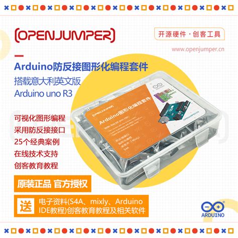 Arduino Uno R3入门套件 Stem创客教育 Mixly Scratch图形化编程虎窝淘 Arduino Uno R3入门套件 Stem创客教育 Mixly Scratch图形化编程虎窝淘
