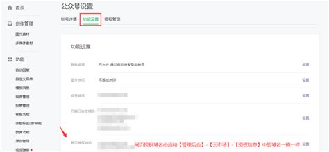 新后台微信支付JSAPI支付支持电脑浏览器和微信APP内付款 EduSoho在线教育平台使用教程 气球鱼学堂