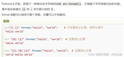 I06 Python菜鸟教程查漏补缺python菜鸟step Csdn博客