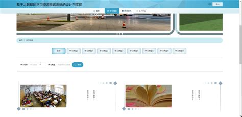 Python学习资源推荐系统【新品】 计算机毕业设计源码下载网站——毕业设计选题、开题报告