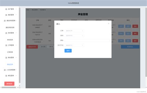 基于springbootvue的酒店预订系统源代码数据库075酒店spring Csdn博客