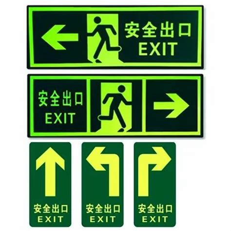 Green Reflective Exit Sign Sticker For Advertisement Dimension 2 3 Inch At 105 Square