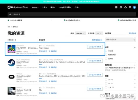 Unityvr 初识unity 第二步 搭建测试场景unity Vr Csdn博客